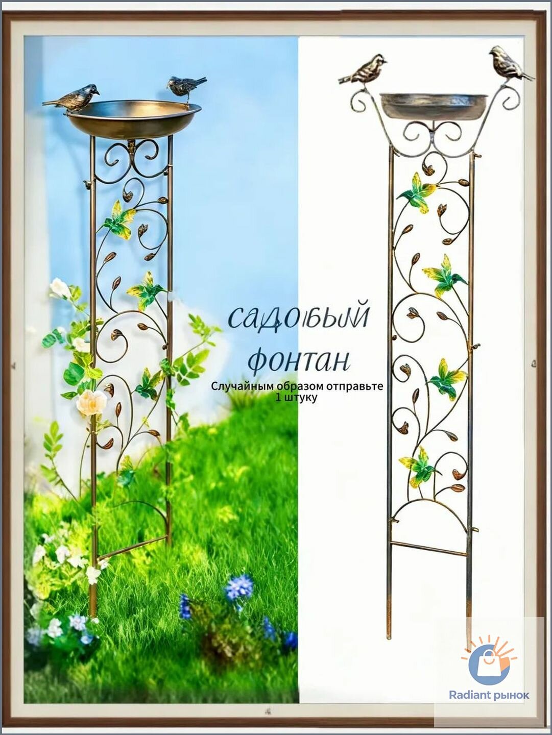 Фонтан садовый
