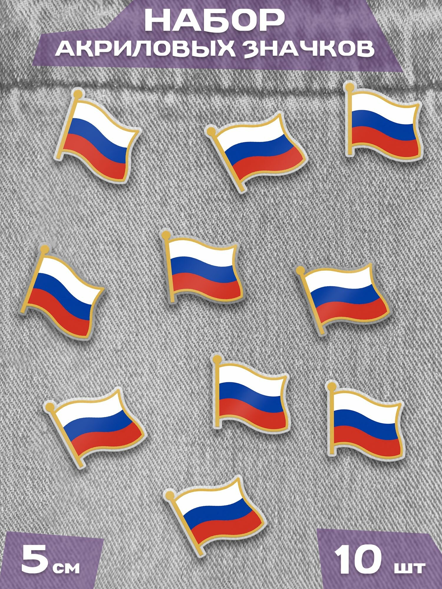 Набор значков