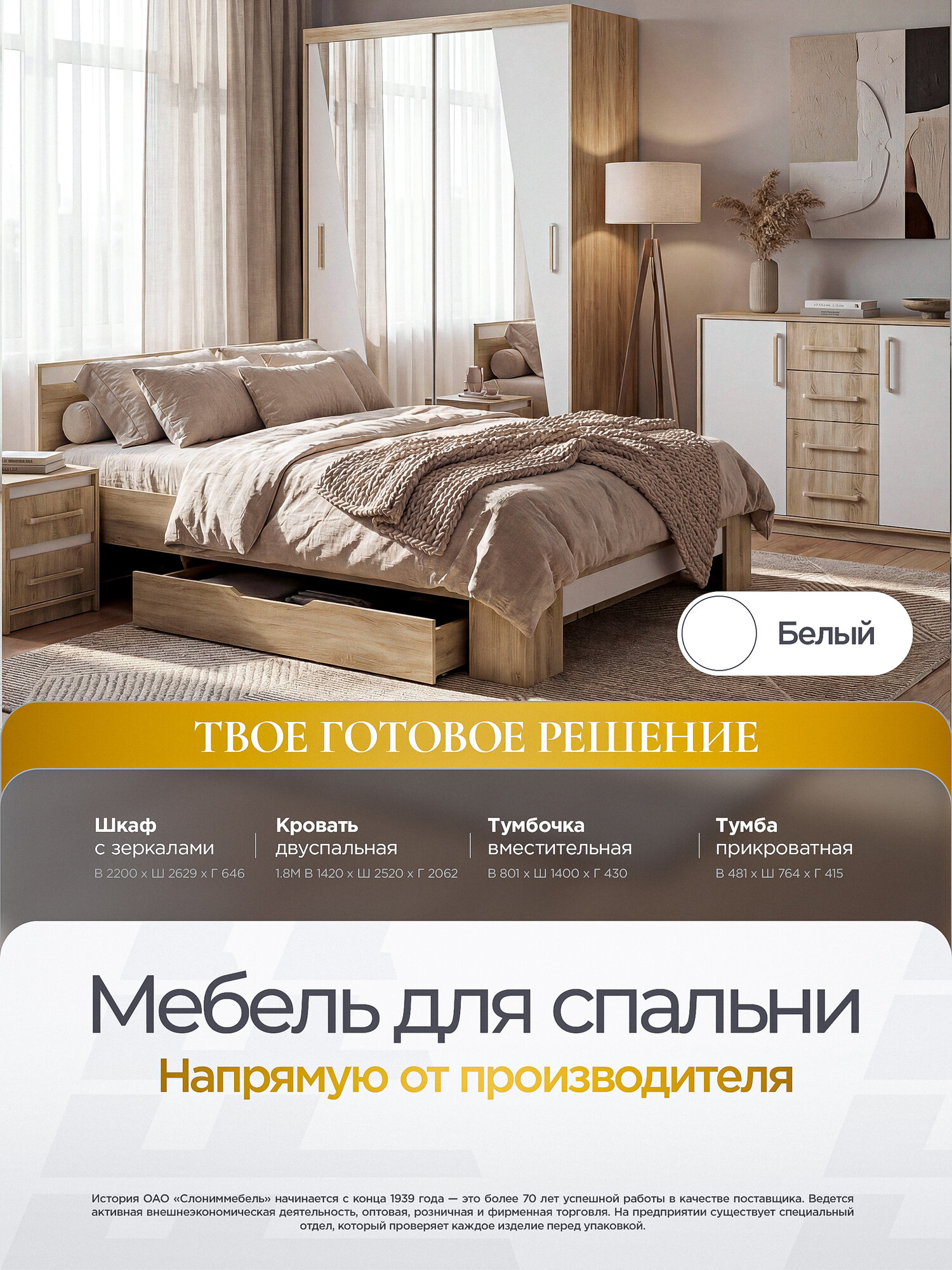 Спальный гарнитур Эдем 1 2-дверный, материал корпуса ЛДСП, цвет белый