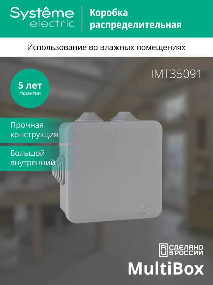 Коробка распределительная откр. установки 100x100x50 IP55
