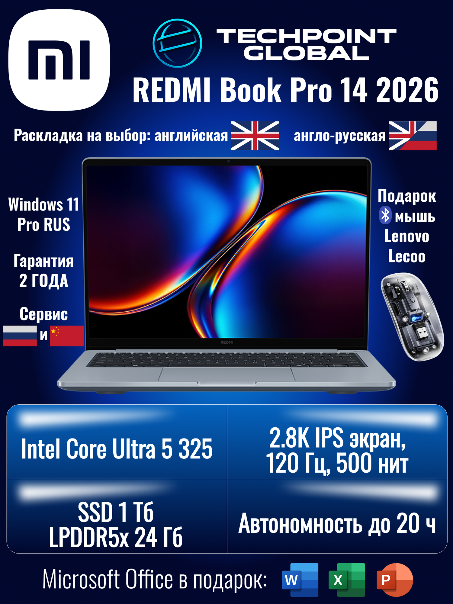 Ноутбук Xiaomi REDMI Book Pro 14 2026, Intel Core Ultra 5 325, Intel Graphics Xe3, 24 GB, 1 TB, серый