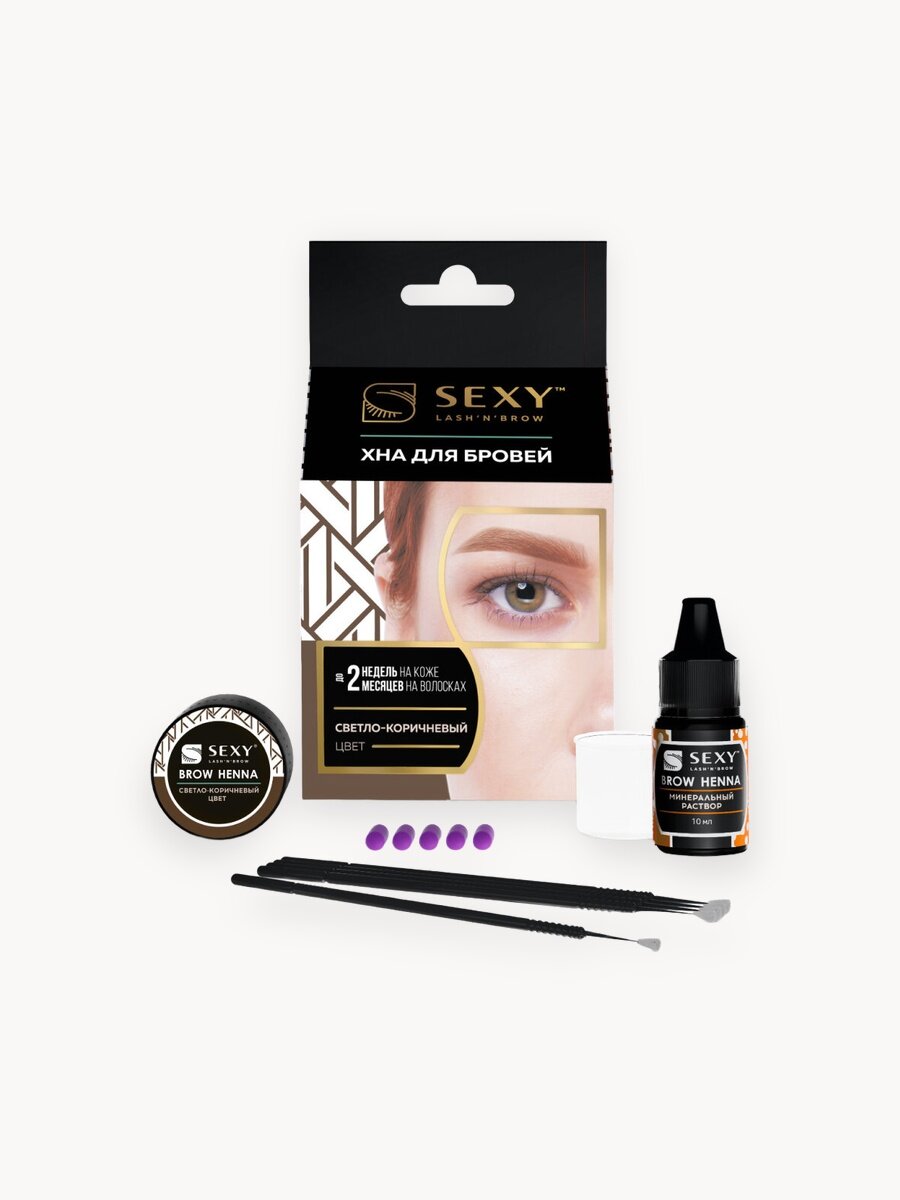 Набор для домашнего использования SEXY BROW HENNA (5 капсул), светло-коричневый цвет