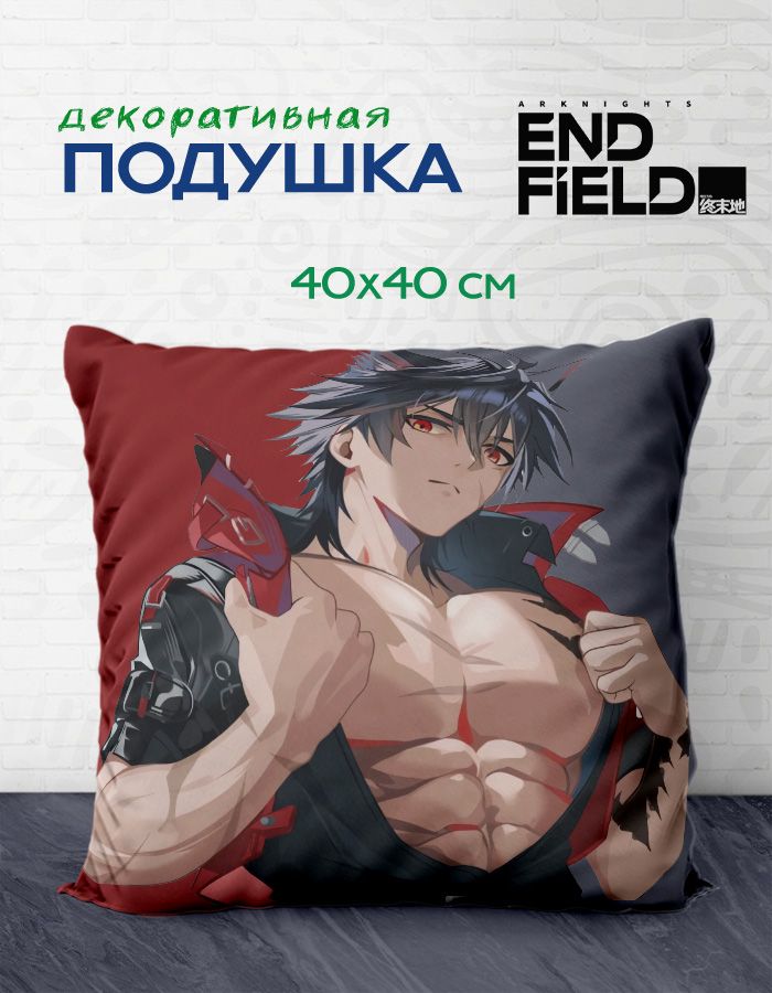 Подушка декоративная - аниме Arknights: Endfield (Аркнайт: Энфилд) Вулфгард