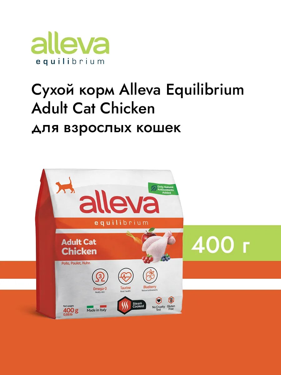 Сухой корм для кошек Equilibrium с курицей 400 г