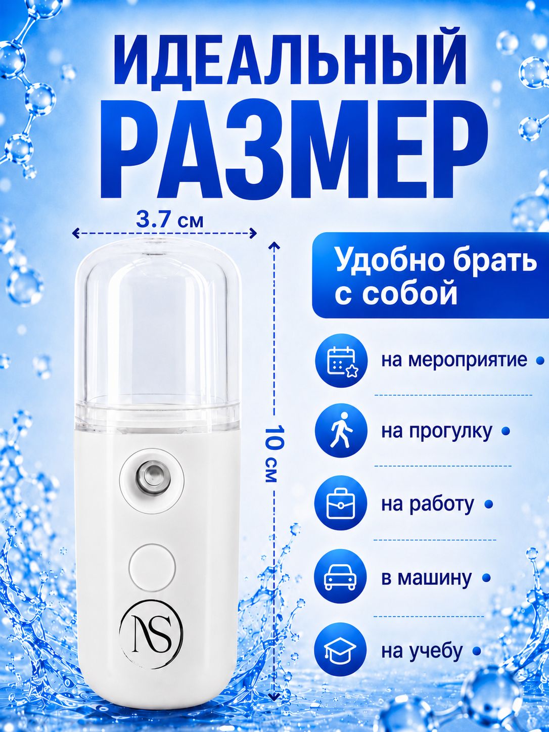 Портативный мини-увлажнитель и освежитель для лица