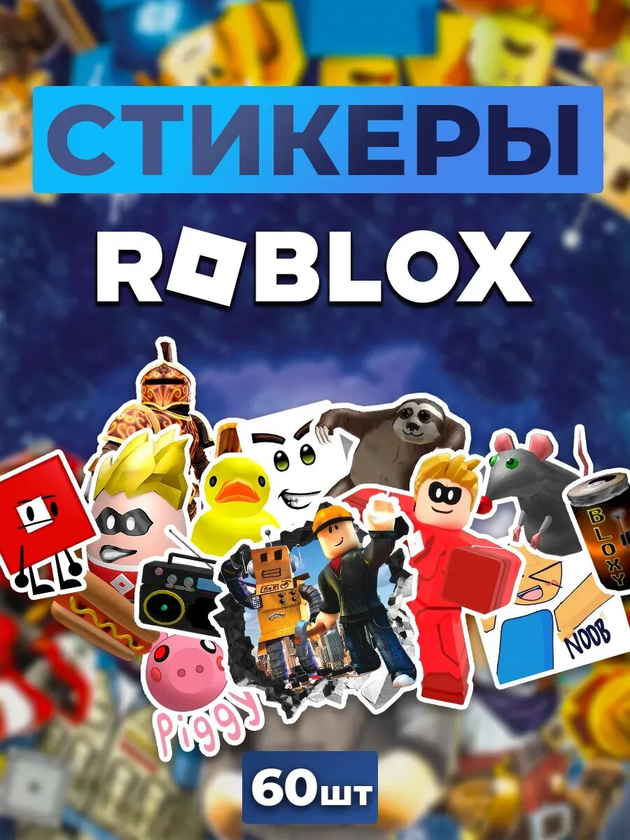 Стикеры Roblox наклейки Роблокс