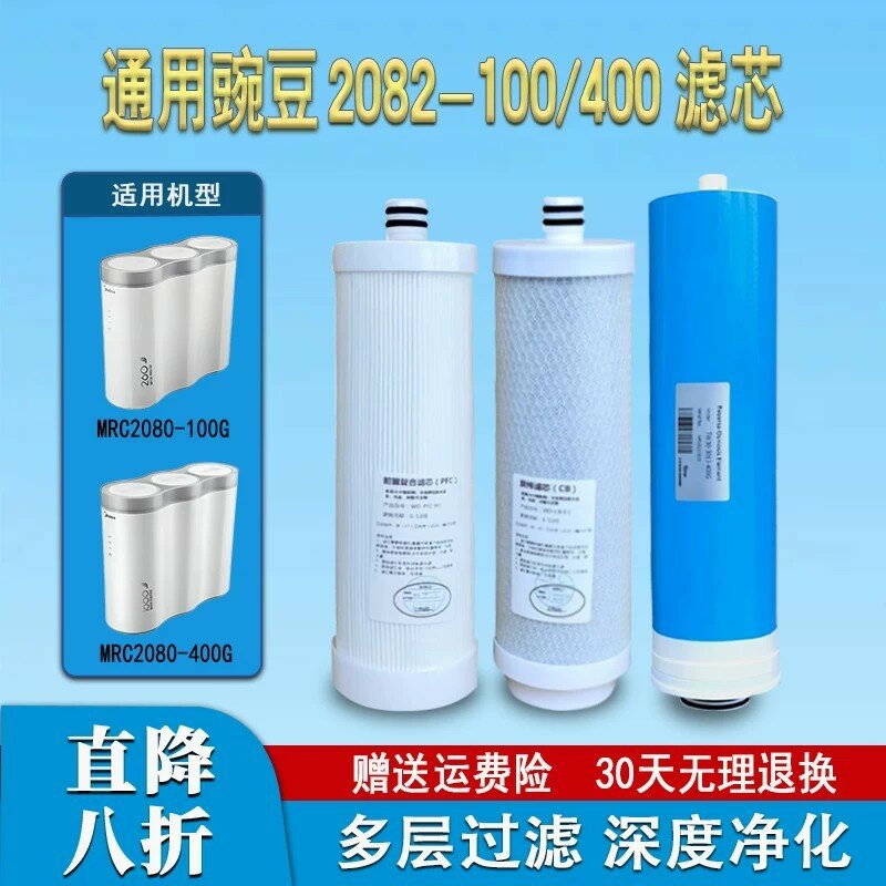 Заменяемый фильтр-мембрана RO 400G для водопроводного фильтра Midea Pea MRC2082, улучшенная фильтрация