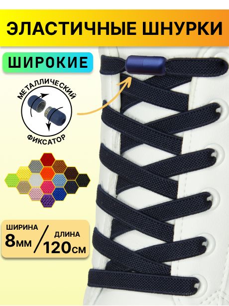 HITrend Шнурки