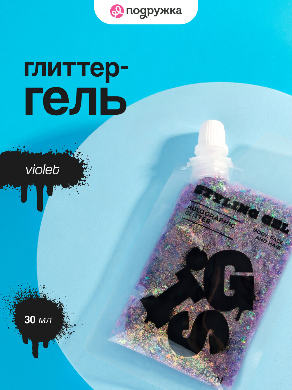 Глиттер-гель GIS для волос, лица и тела, оттенок Violet, 30 мл
