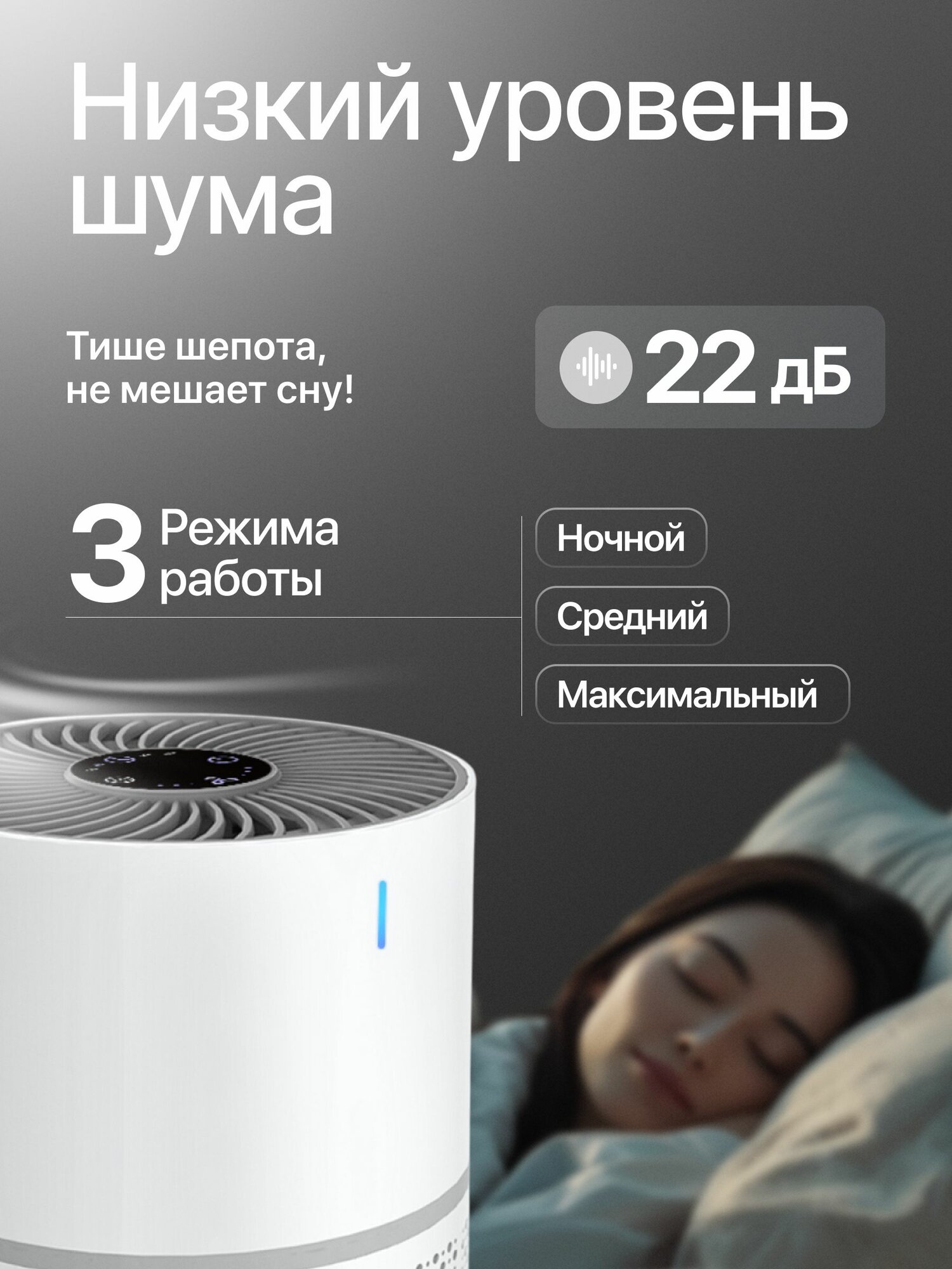 Очиститель воздуха — фото 1