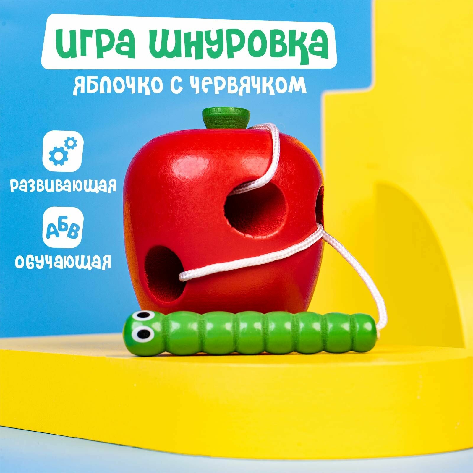 Шнуровка
