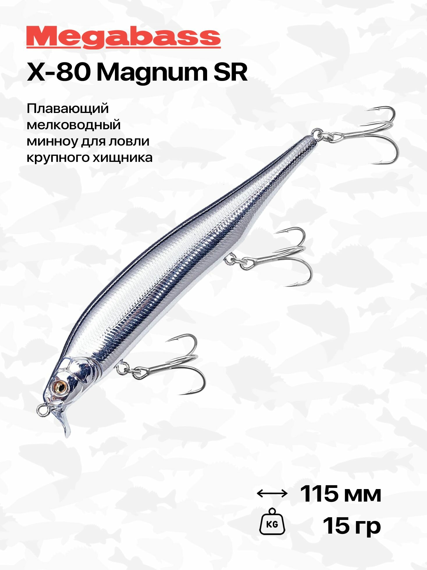 Воблер Megabass X-80 Magnum SR, 115 мм, 15 гр, #UV Full Mekki