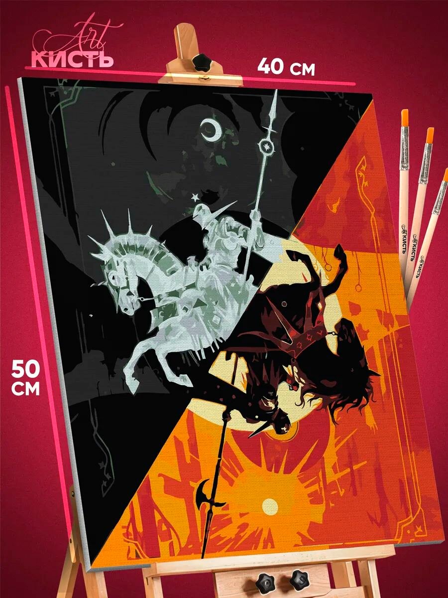 Картина по номерам на холсте с подрамником 40х50 Темная фэнтези День и Ночь рыцари