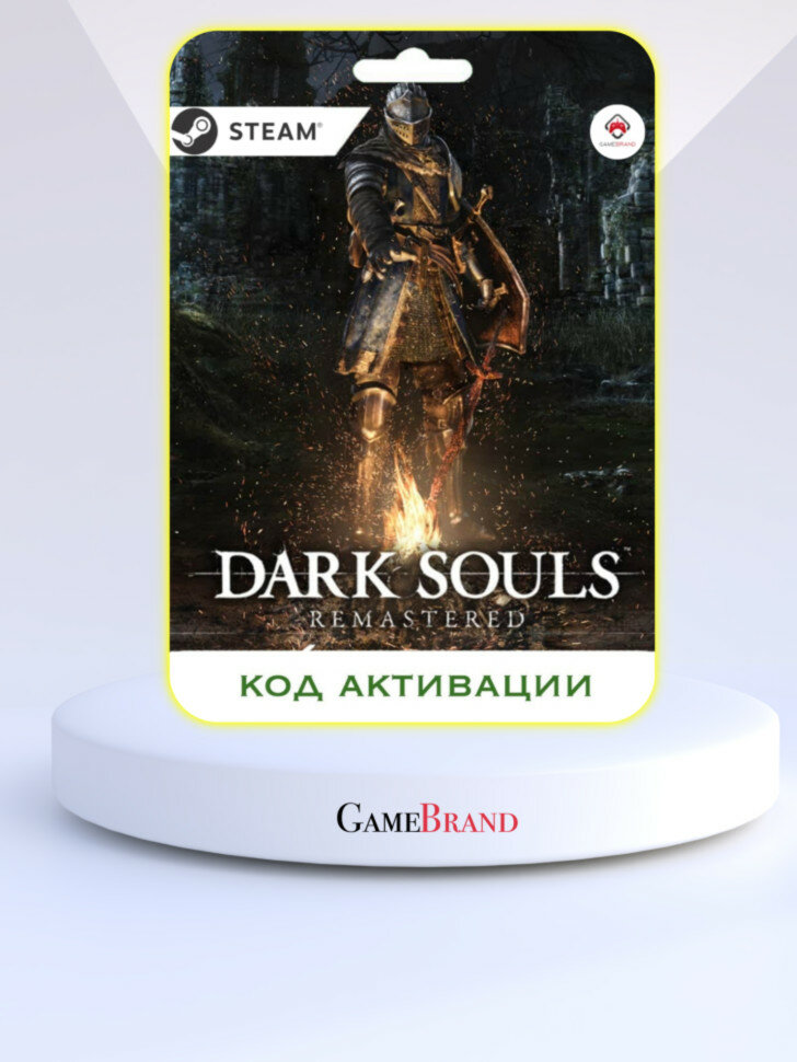 Игра Dark Souls Remastered PC STEAM (Цифровая версия, регион активации - Россия)