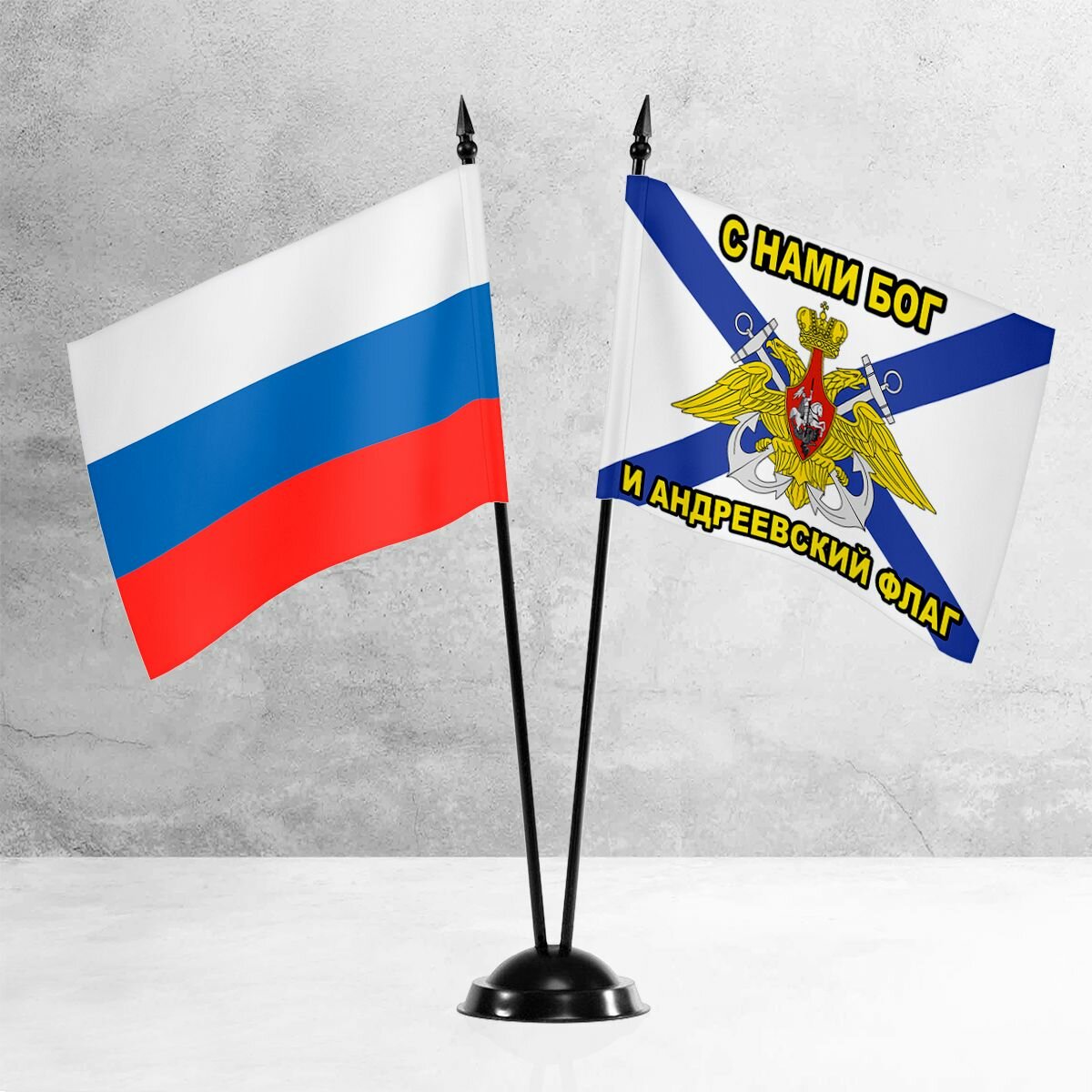 Настольные флаги Россия и Андреевский "С нами Бог" на пластиковой черной подставке
