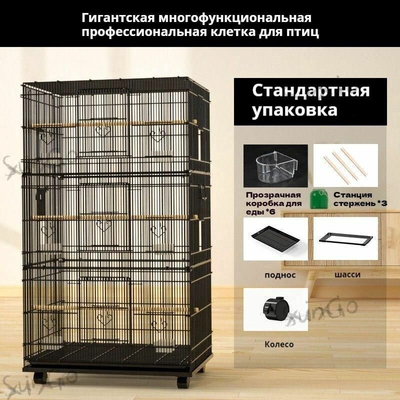 140см клетка для попугаев из утолщенной углеродистой стали безопасный вольер с зазором 1см, бесшумные колеса