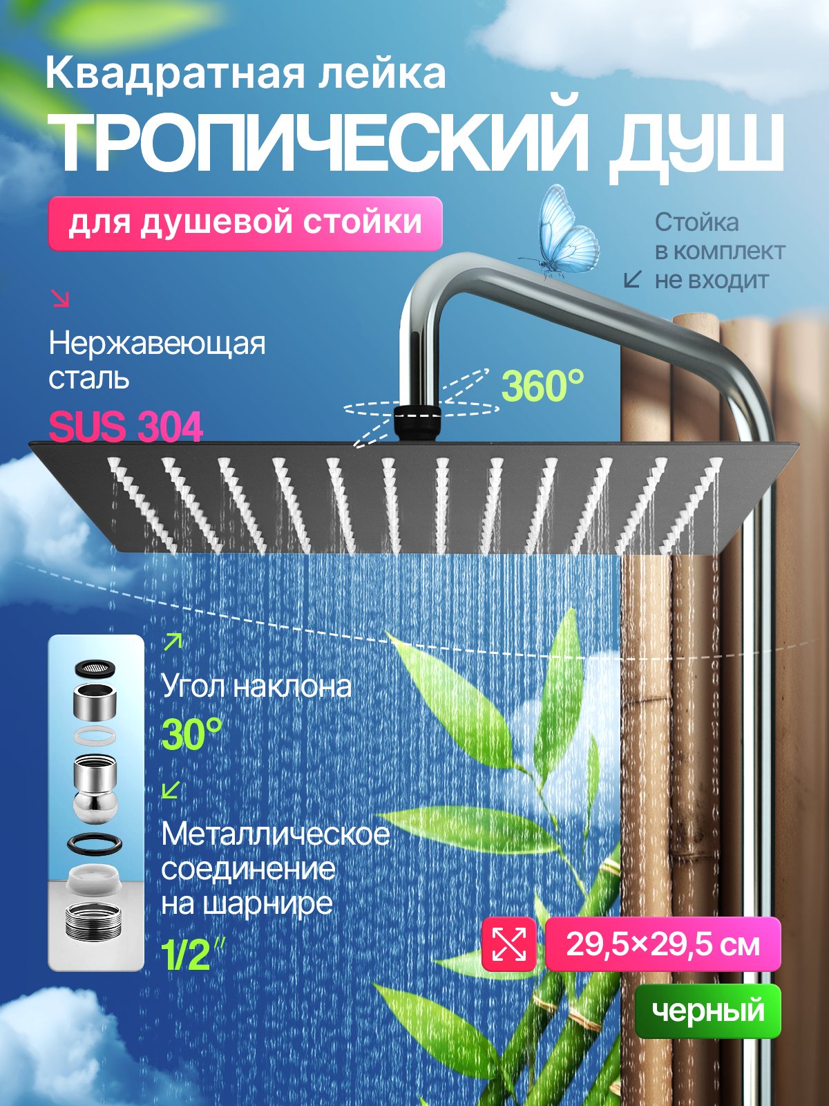 Верхний душ , лейка потолочная тропический душ из нержавеющей стали, черная, квадратная 30 см Wasser Zimmer, самоочищающиеся сопла