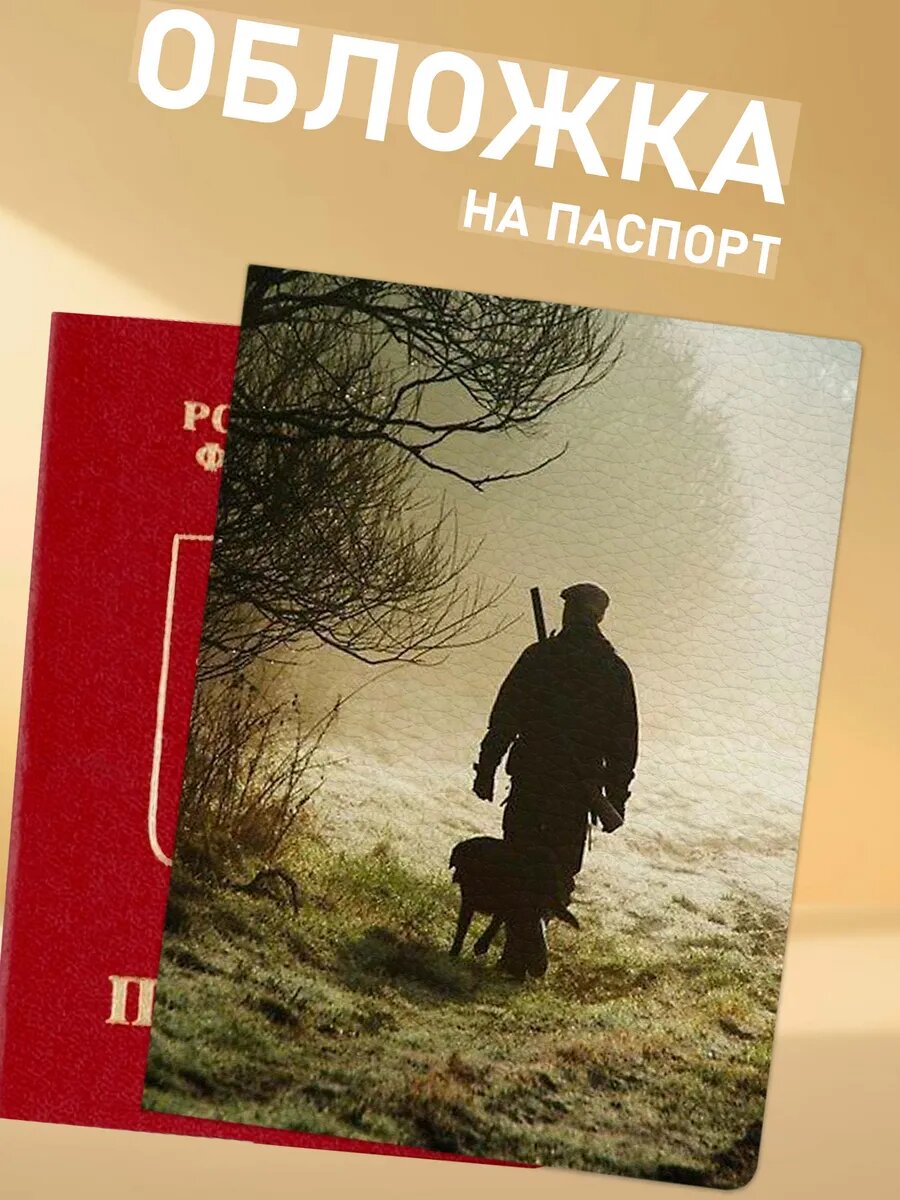 Обложка для паспорта NOOTO