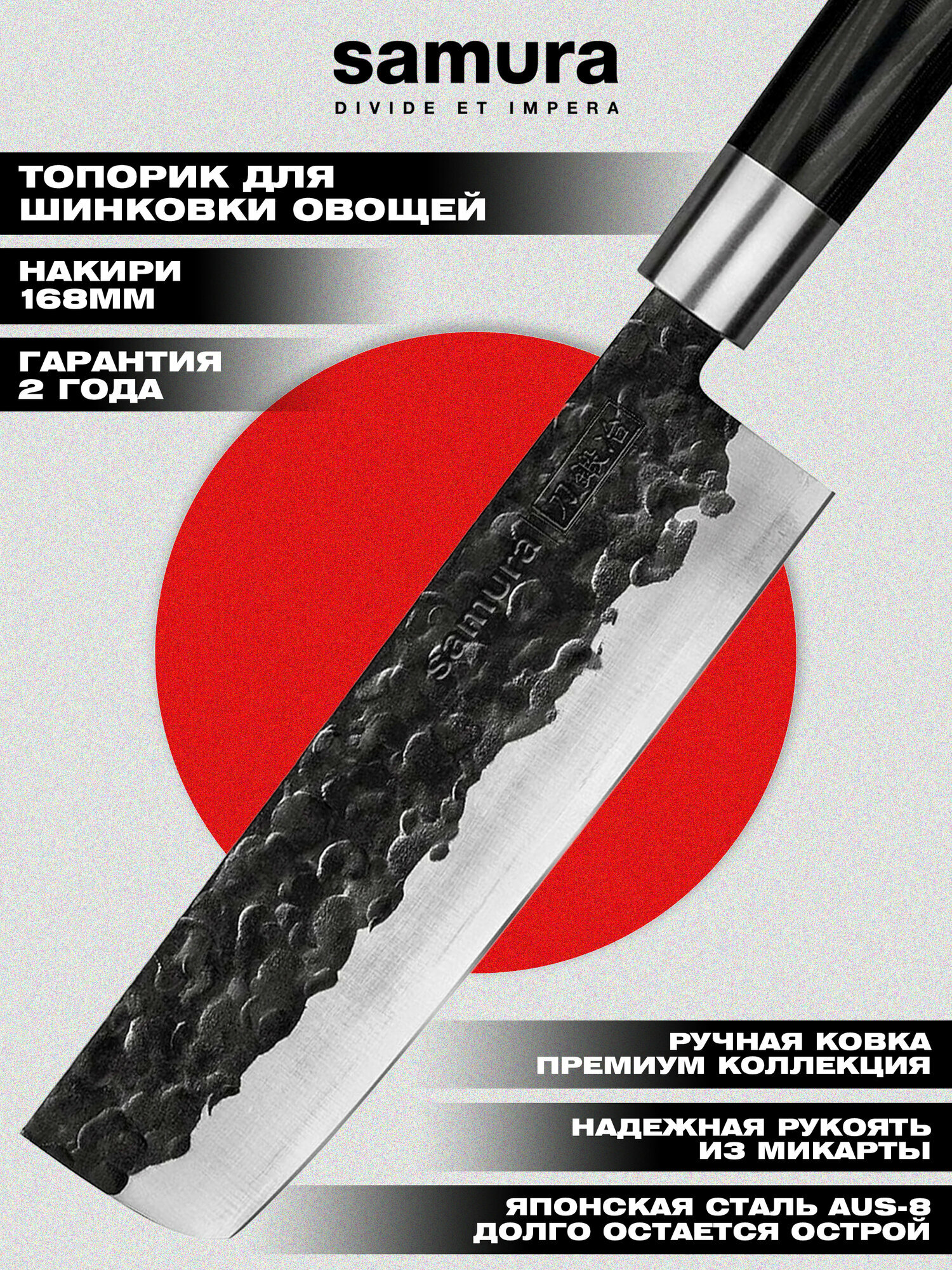 Нож Samura Blacksmith кухонный топорик накири, для овощей, черный, SBL-0043