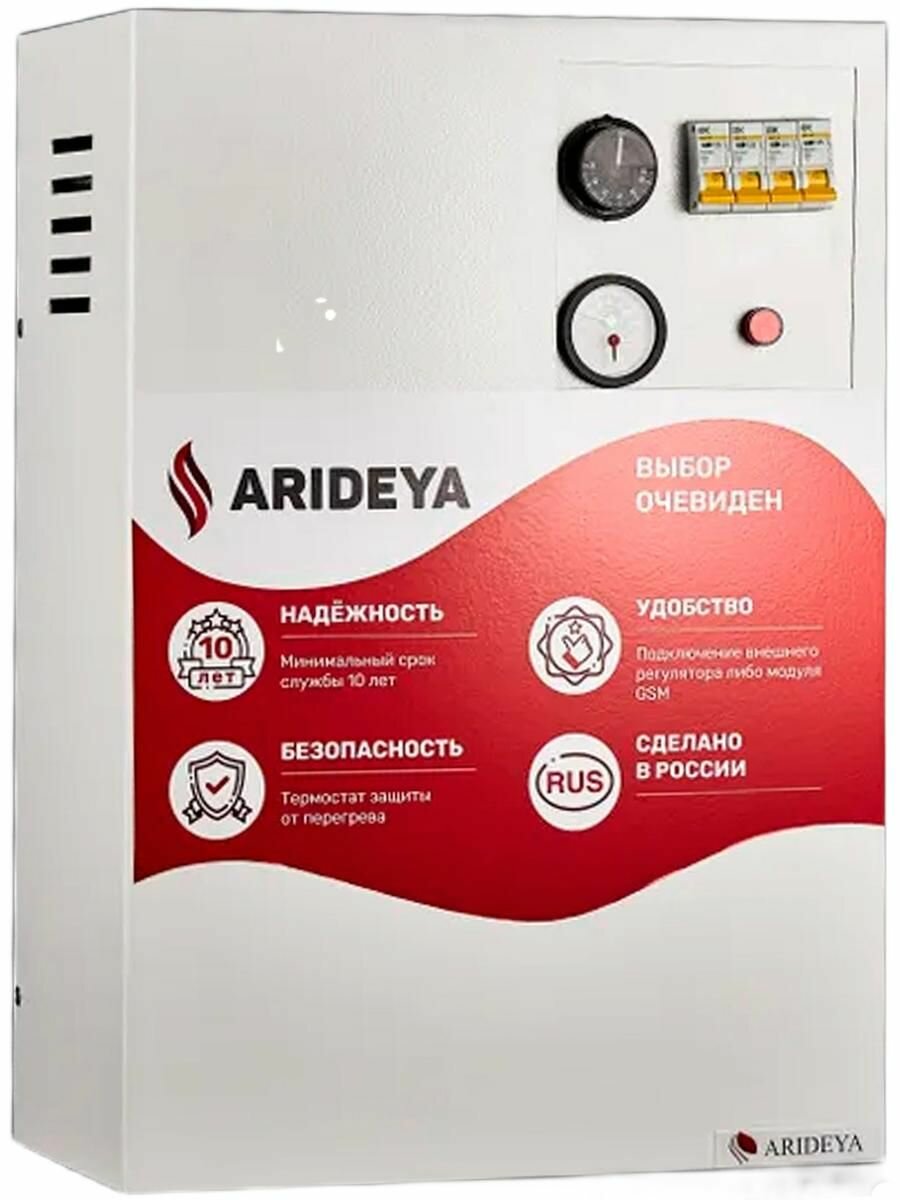 Котел электрический ARIDEYA KB-9, настенный, одноконтурный, белый
