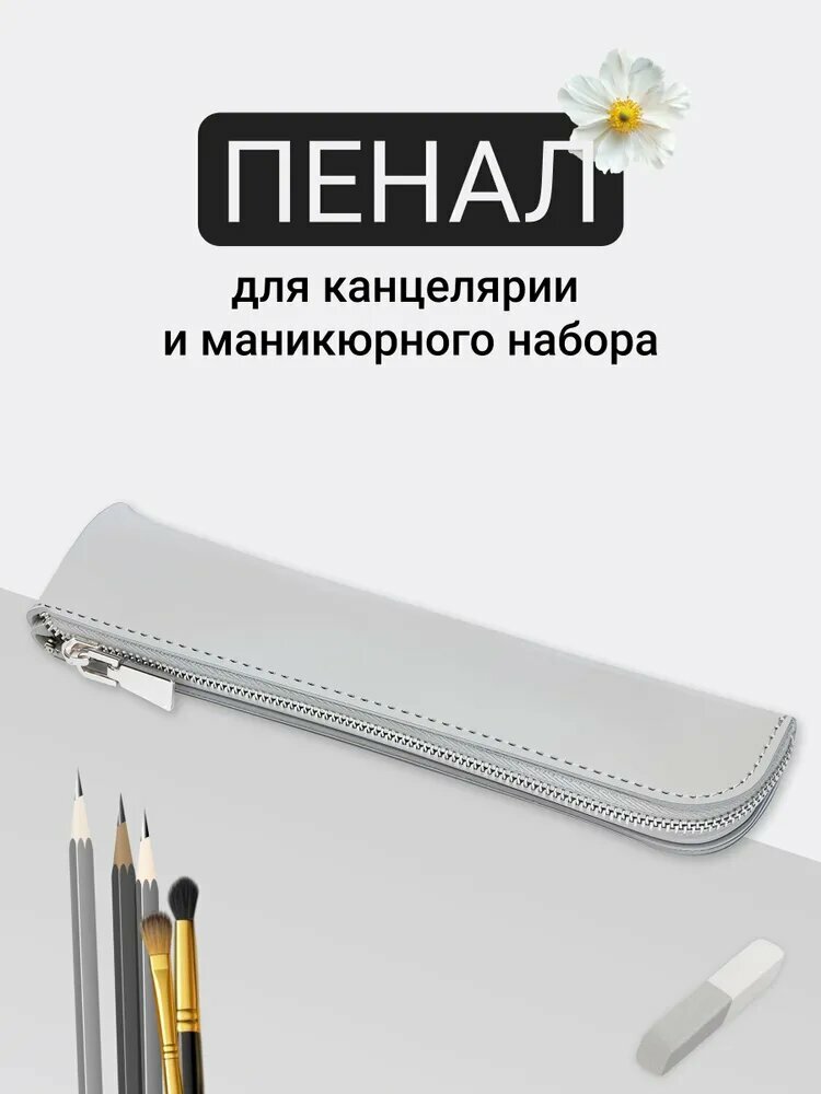 Пенал мини для ручек и карандашей маленький на молнии в университет, небольшая косметичка