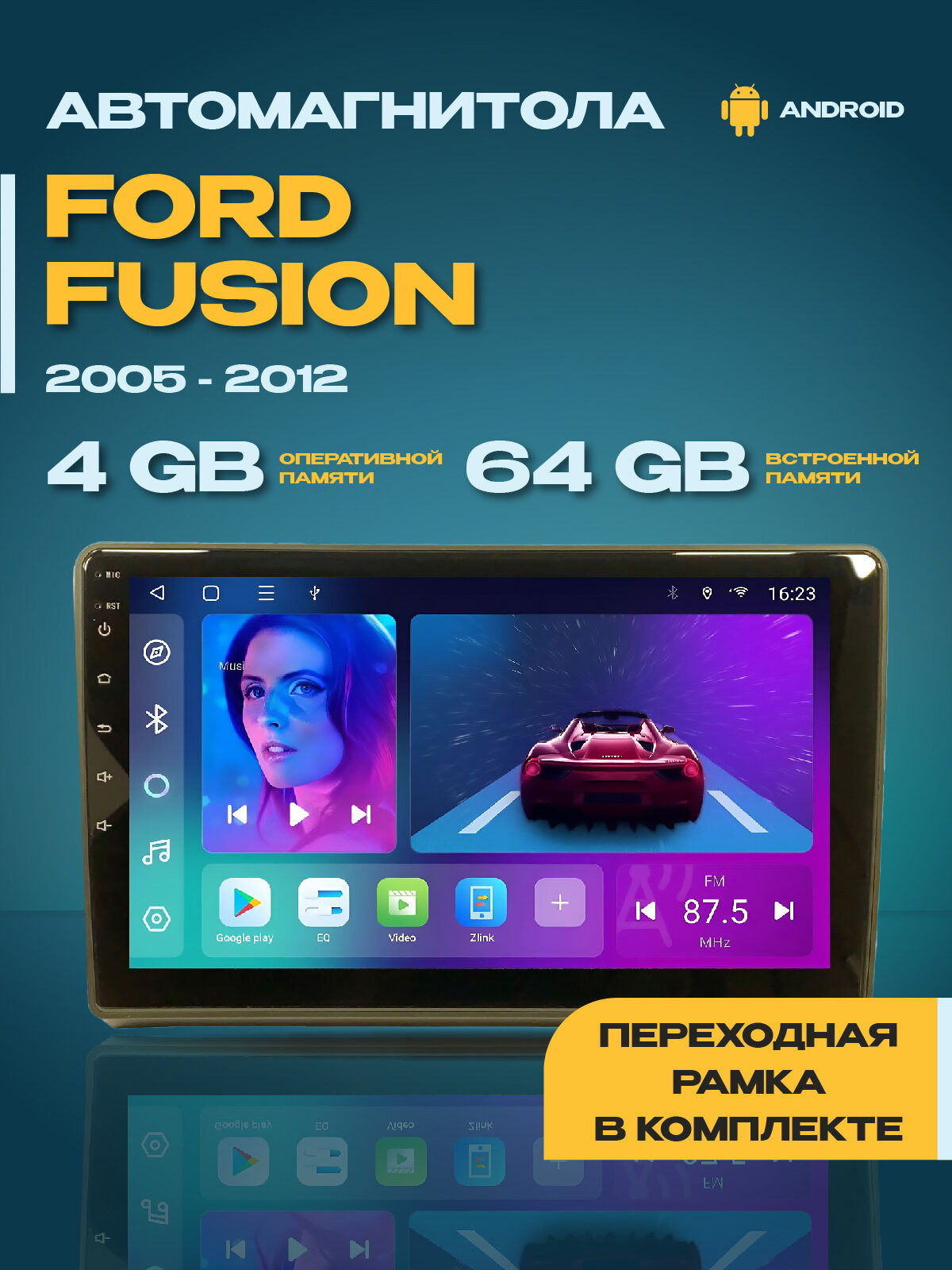 Андроид магнитола Ford Fusion, 4/64GB, / Форд Фьюжн + Переходная рамка