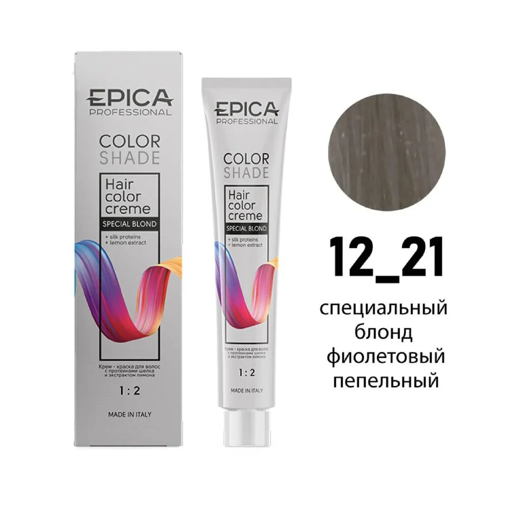 12.21 EPICA Professional COLORSHADE Крем-краска специальный блонд фиолетовый пепельный, 100 мл.