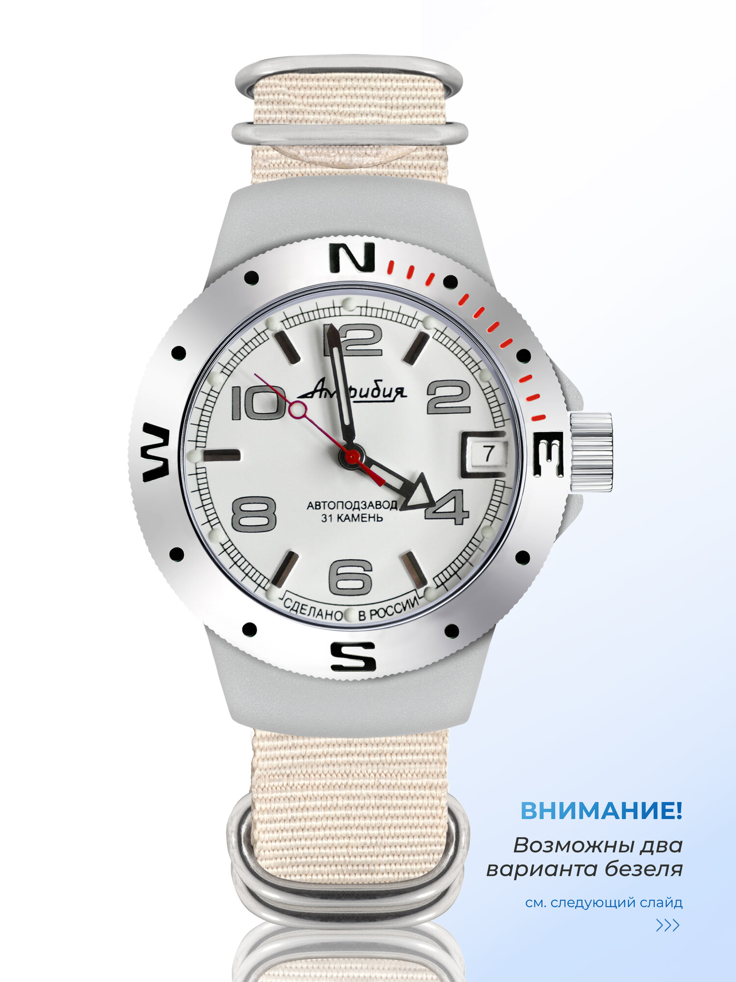 Наручные часы Амфибия