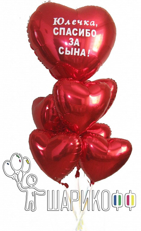 Встреча из роддома с шарами "Спасибо за сына"