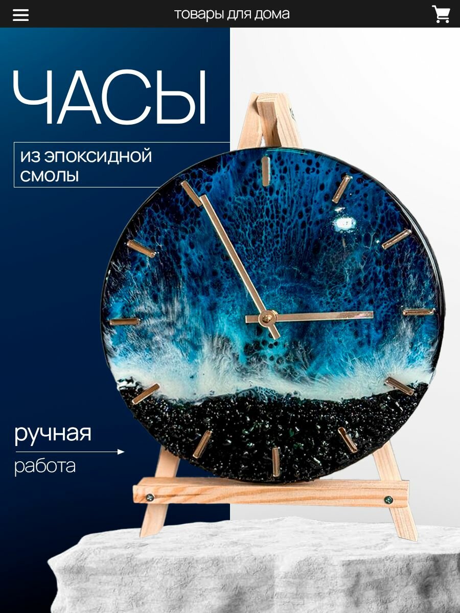 Часы настенные из Эпоксидной смолы Море