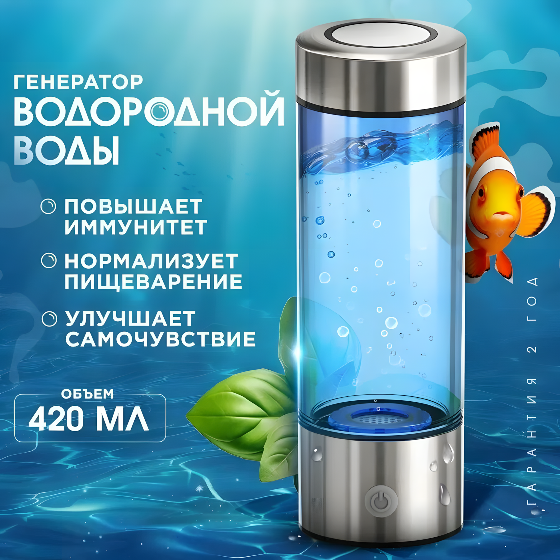 Генератор водородной воды, 420 мл，Чашка для воды, обогащенной водородом，Зарядка через USB，Стекло，Здоровье и сохранность