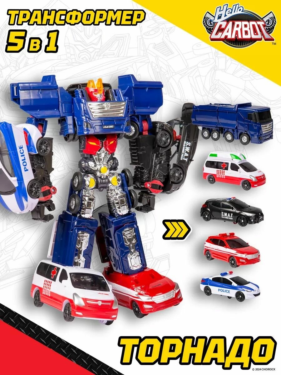 Road Saver трансформер 28 см, S2. Carbot