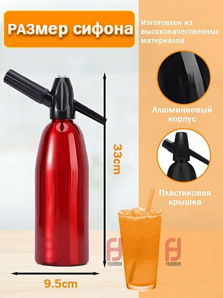 Сифон, 1 л, 1 шт — фото 1