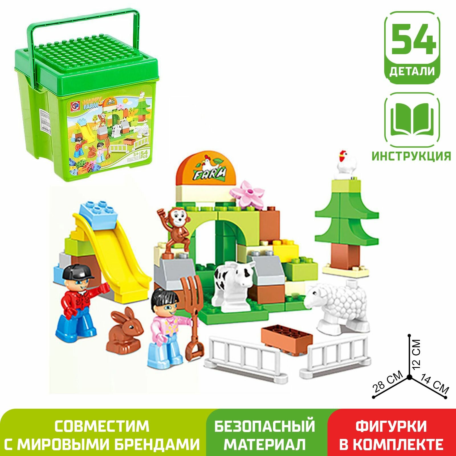 Конструктор KIDS HOME TOYS "Счастливая ферма", 54 детали