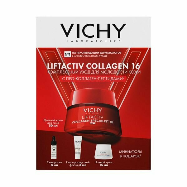 Набор Collagen Specialist LiftActiv Vichy/Виши: Крем дневной 50мл+Крем ночной 15мл+Сыворотка 4мл+Флюид солнцезащитный SPF50+ 3мл