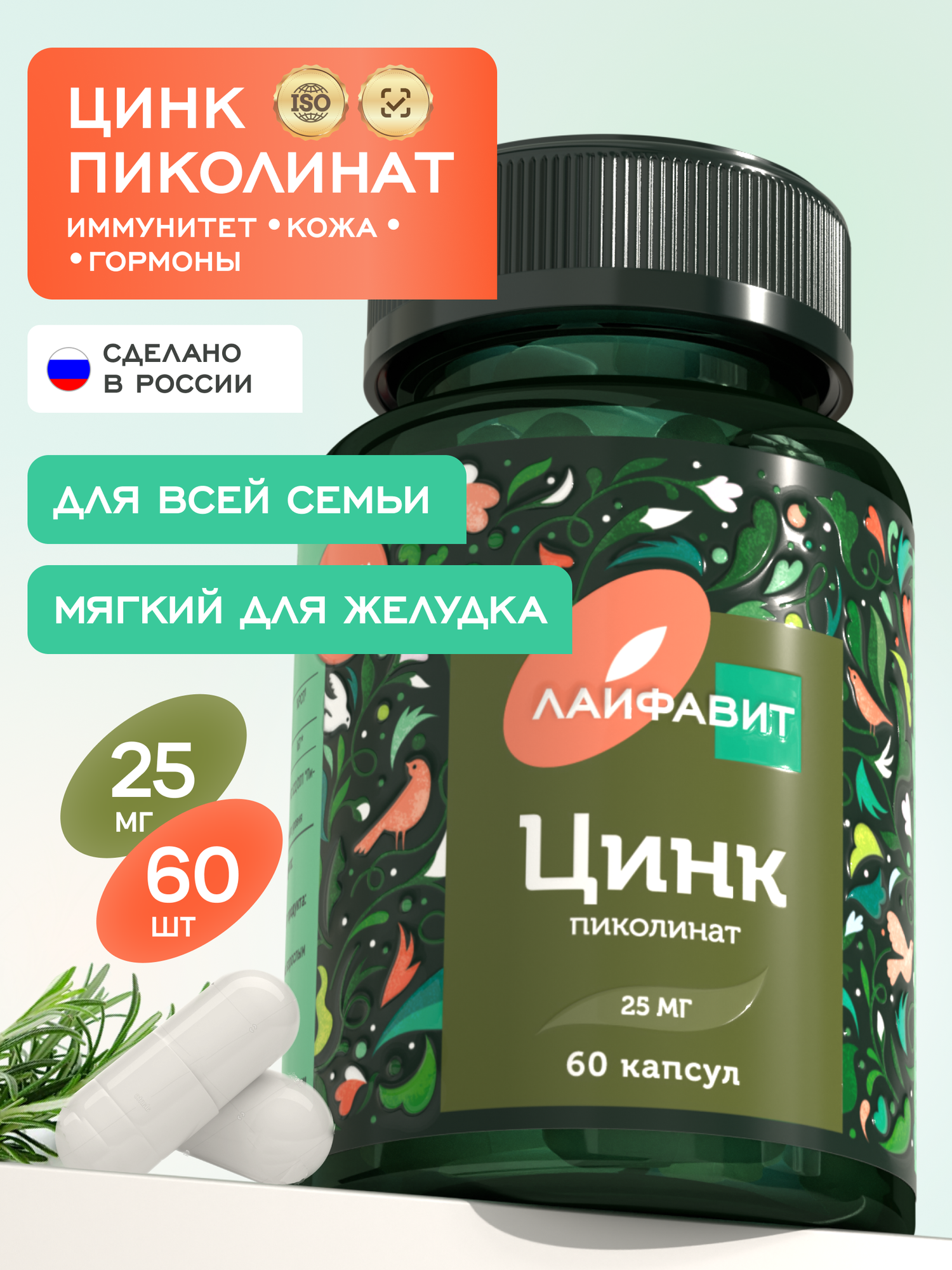 Цинк, Zinc, Пиколинат Цинка, 125 мг, ба для иммунитета, волос, кожи, ногтей, 60 капсул