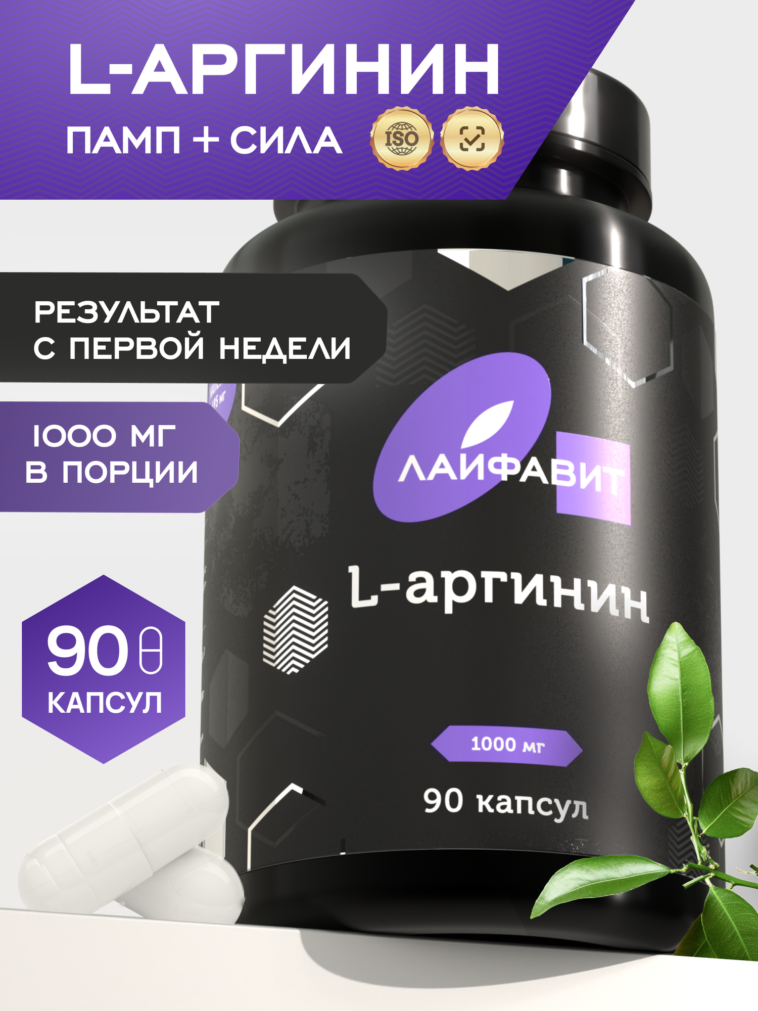 L-аргинин (arginine), спортивное питание, БАД для мышц и мужского здоровья, для мужчин, 90 капсул, AAKG 1000 мг