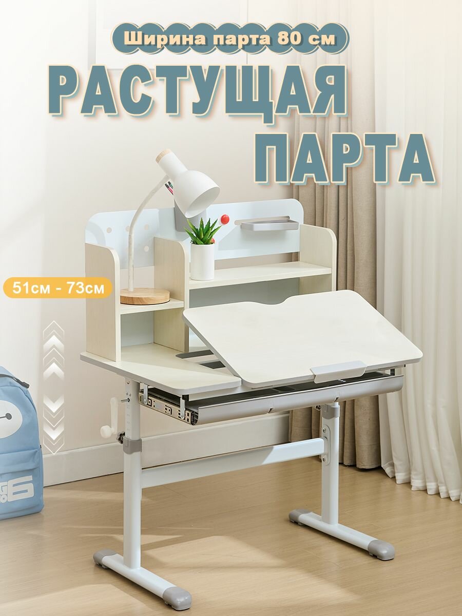 Парта.