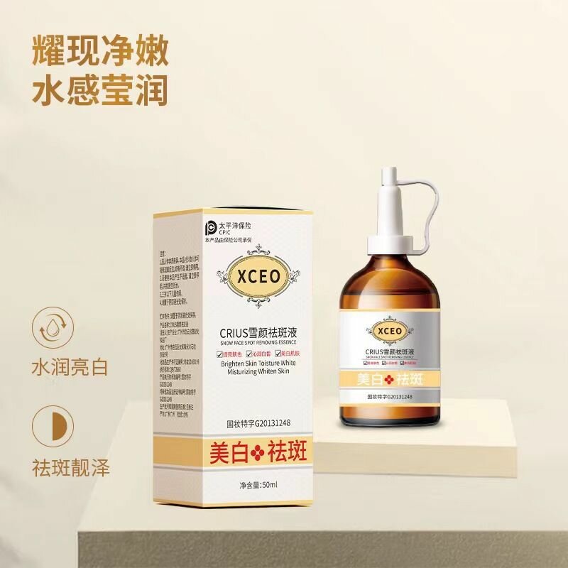 Сыворотка для осветления кожи и удаления веснушек XCEO CRIUS