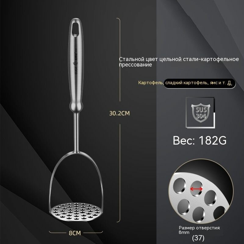 Пресс для картофеля, толкушка для пюре