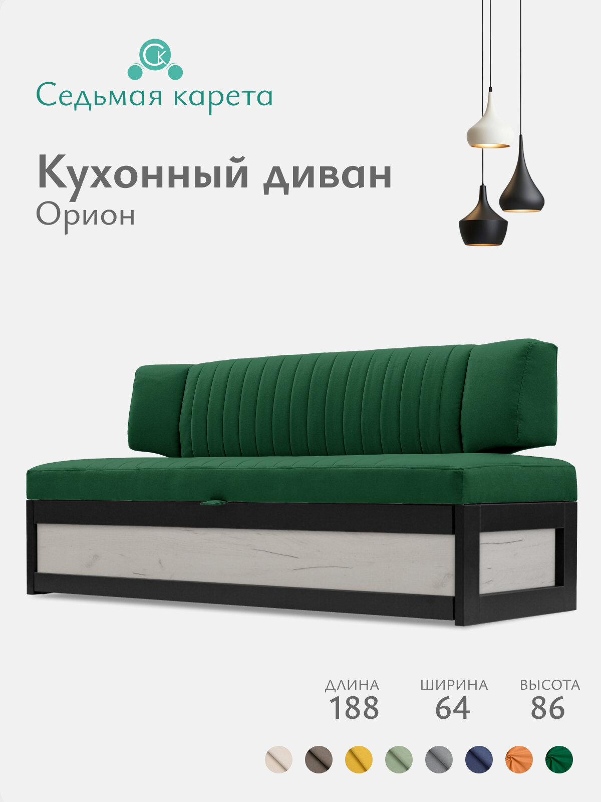 Кухонный раскладной диван Орион 188х64х83 см. Дуб крафт белый, Зеленый, Велюр М39, прямой диван со спальным местом.