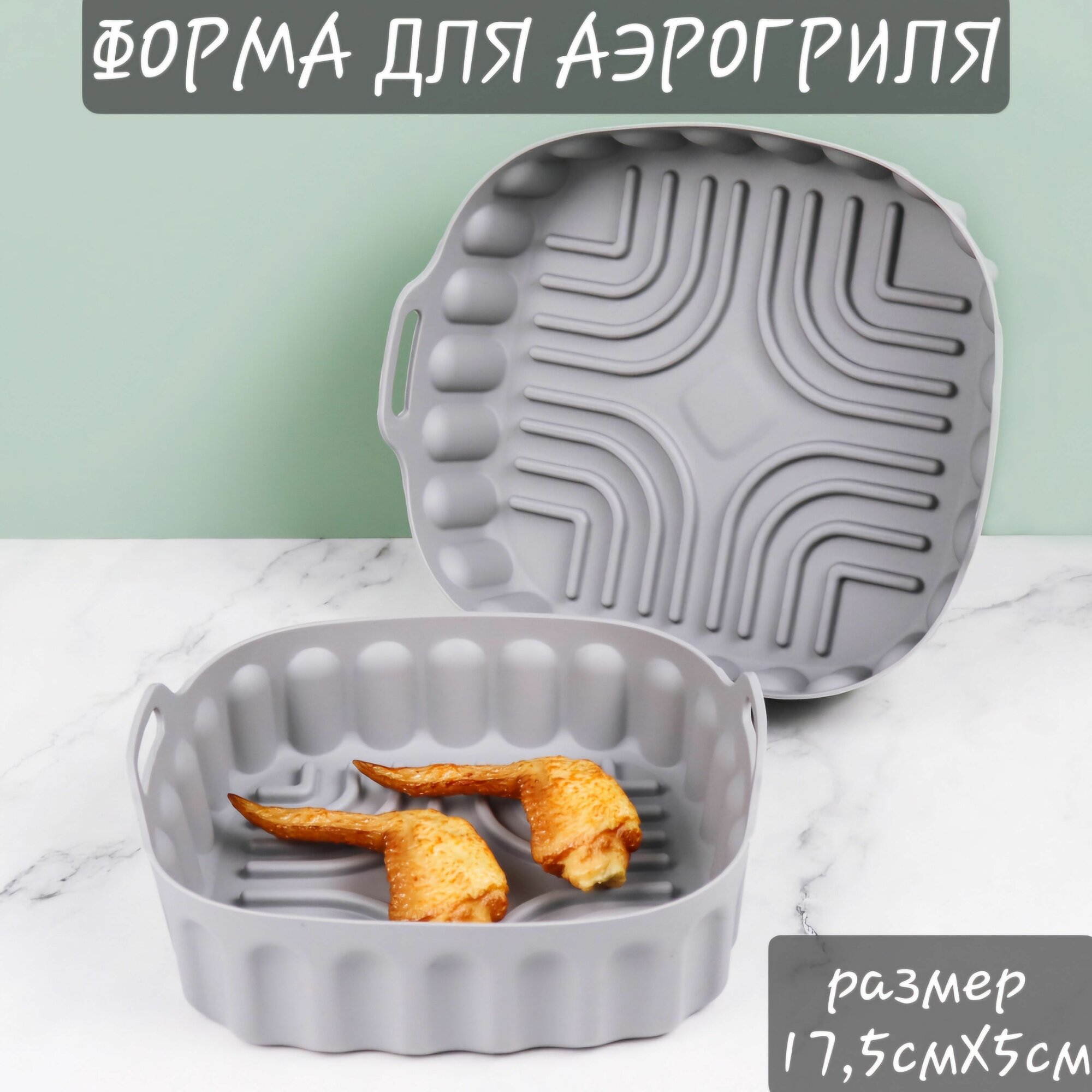 Форма для выпечки Shreder Market, силикон, квадратная, серая, жаростойкая, 17.5×17.5 см