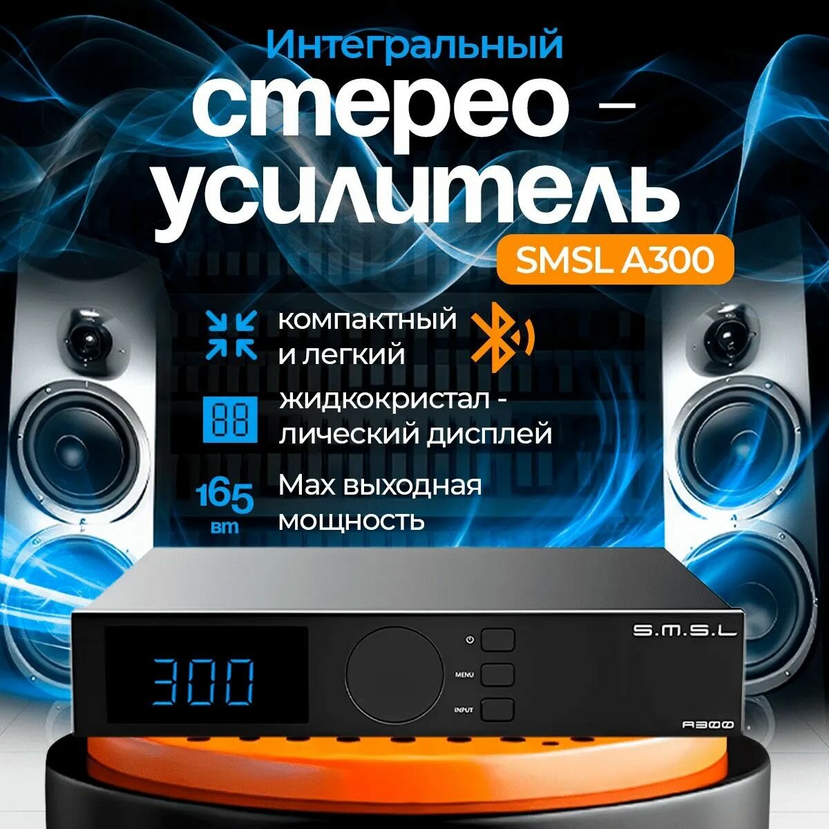 Запчасть для аудиотехники