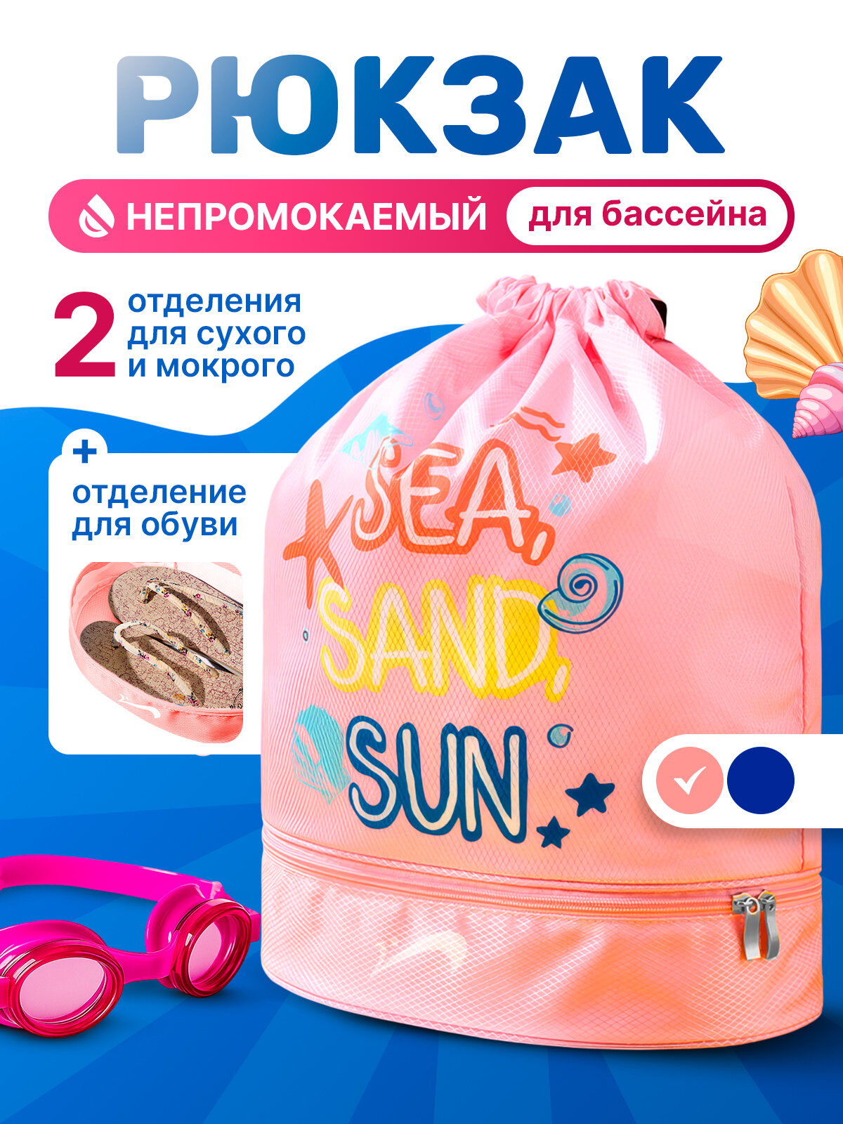 Рюкзак