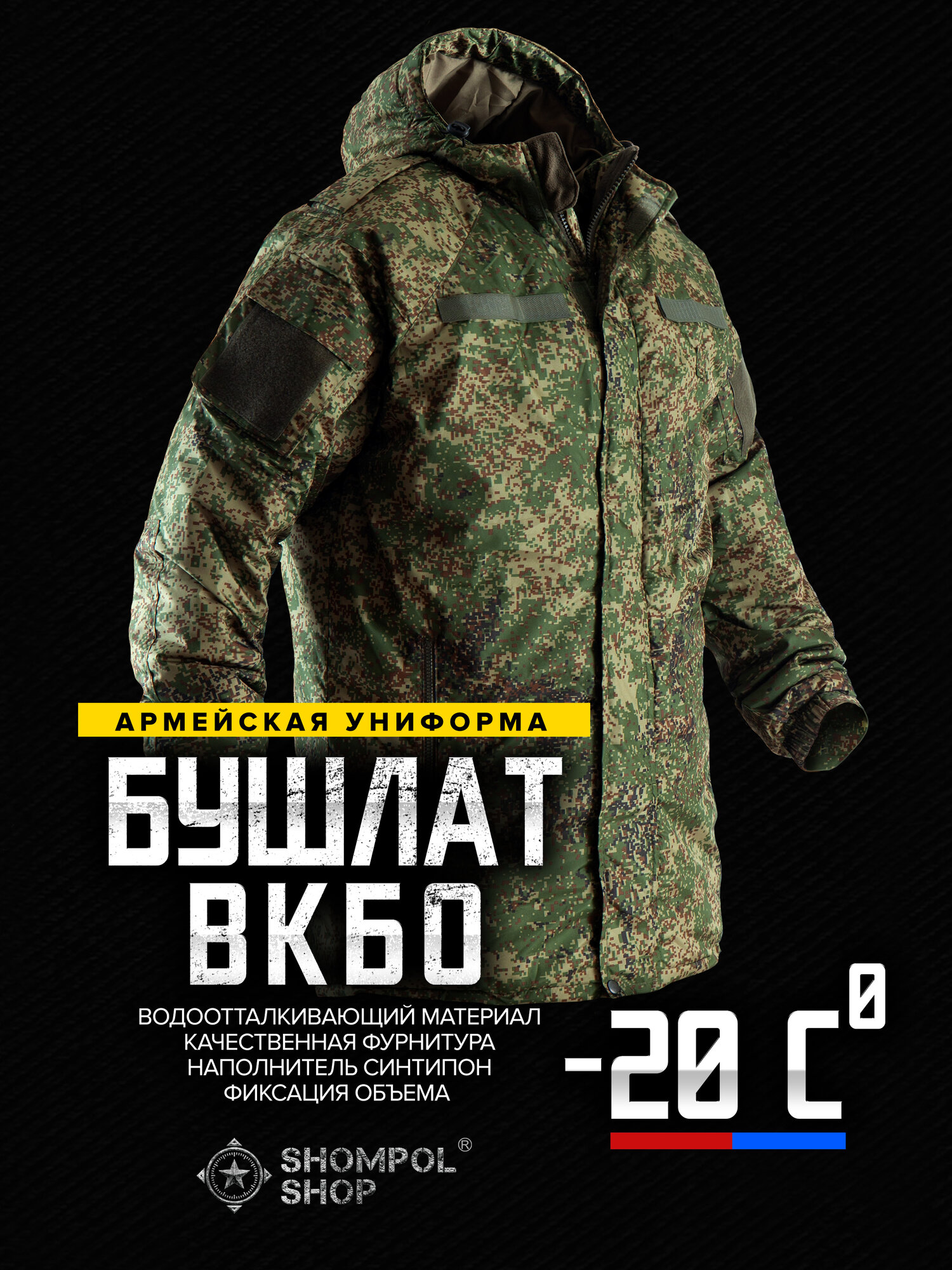 Тактический бушлат мужской, куртка, вкпо, мультикам, для рыбалки, маскхалат, камуфляжный, размер 60-62