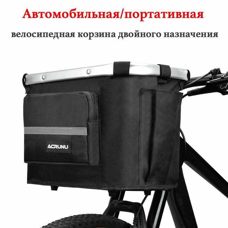 Кофр для велосипеда