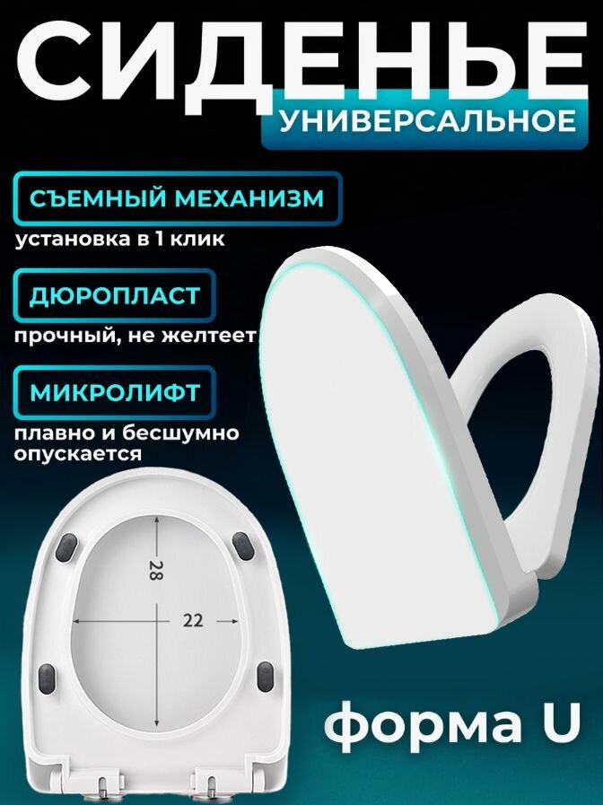 Сиденье для унитаза с микролифтом крышка сидушка на туалет, U образной формы, Утолщение, быстрая установка