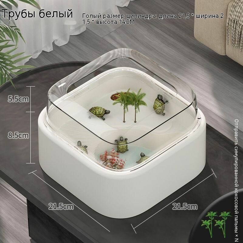 Домашний аквариум для черепах с сушильным столом, небольшой аквариум/амфибия, пластик-1pcs