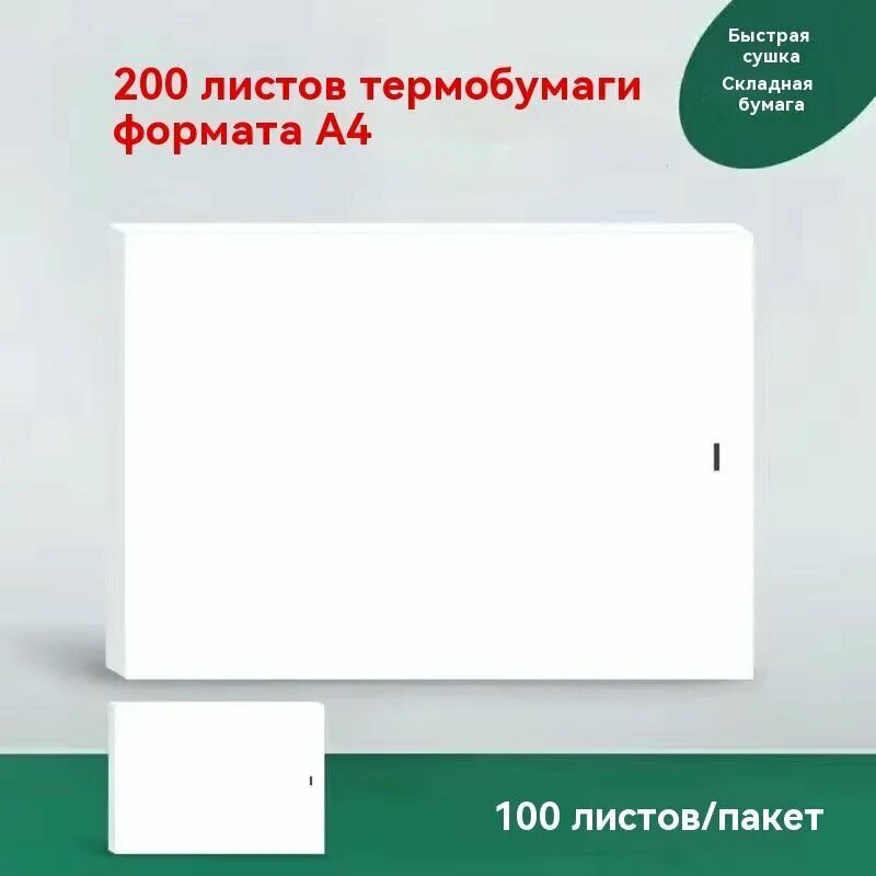 Мини-принтер лазерный, Цветной, Монохромный