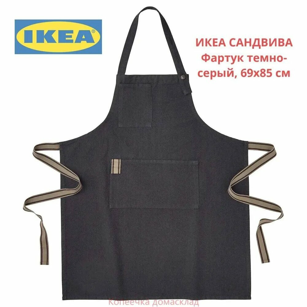 Фартук IKEA , ткань: 75% хлопок/25%джут, длина 85см